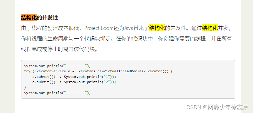 Java VirtualThread 虚拟线程的个人粗浅理解_虚拟线程源码-CSDN博客