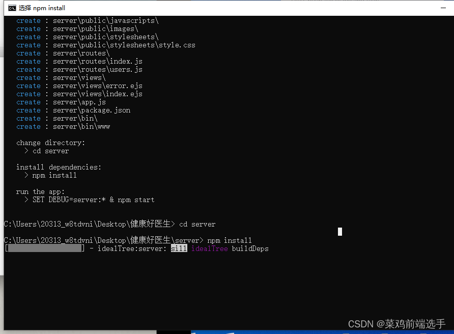 Nodejs搭建后端环境 Csdn博客