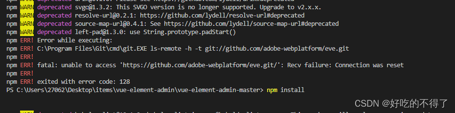 Vue Element Admin项目克隆之后npm Install失败 Vue Element Admin克隆失败 Csdn博客