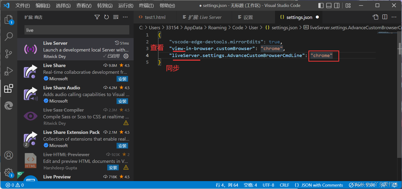 vscode配置浏览器和Live Server_liveserver在vscode设置-CSDN博客