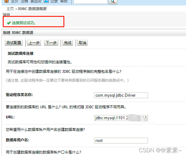 Linux下安装weblogic、创建域以及项目部署distribute Initializing Csdn博客