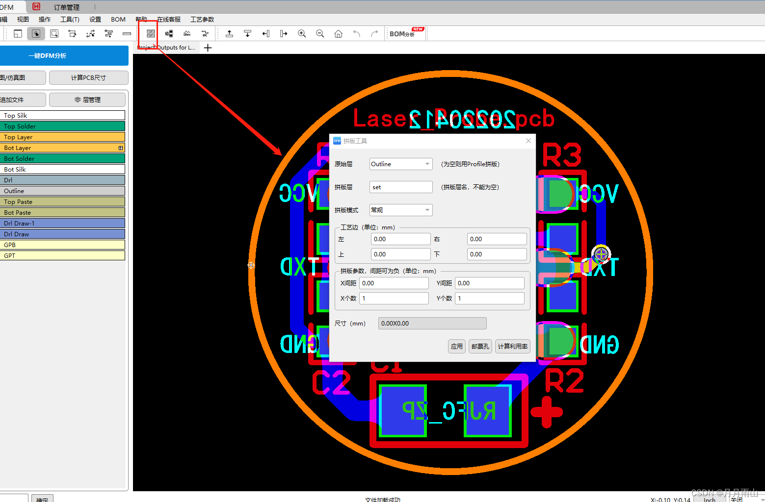 PCB快速拼版设计（Altium Designer16.0 + 华秋DFM）_华秋dfm拼版教程-CSDN博客