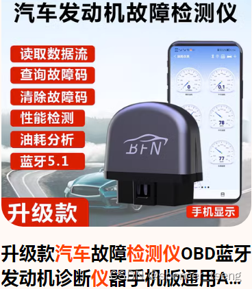 On-Board Diagnostic (OBD）-CSDN博客