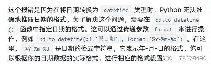 UserWarning: Could not infer format, so each element will be parsed ...