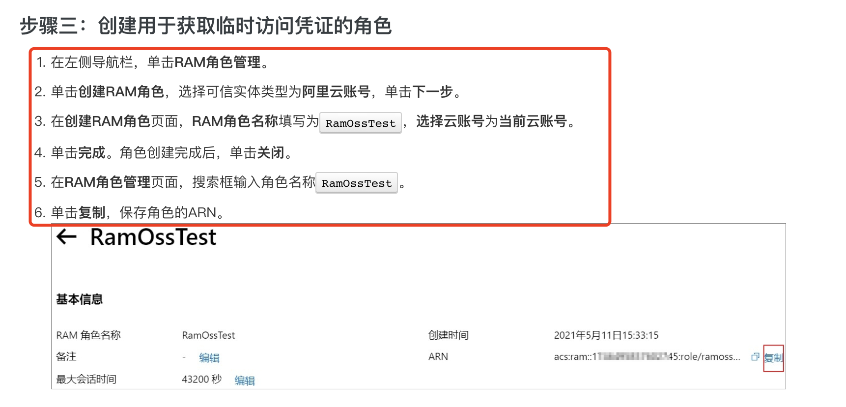 阿里云OSS上传、下载、STS授权(Java篇)_阿里云上传 未授权文件类型-CSDN博客