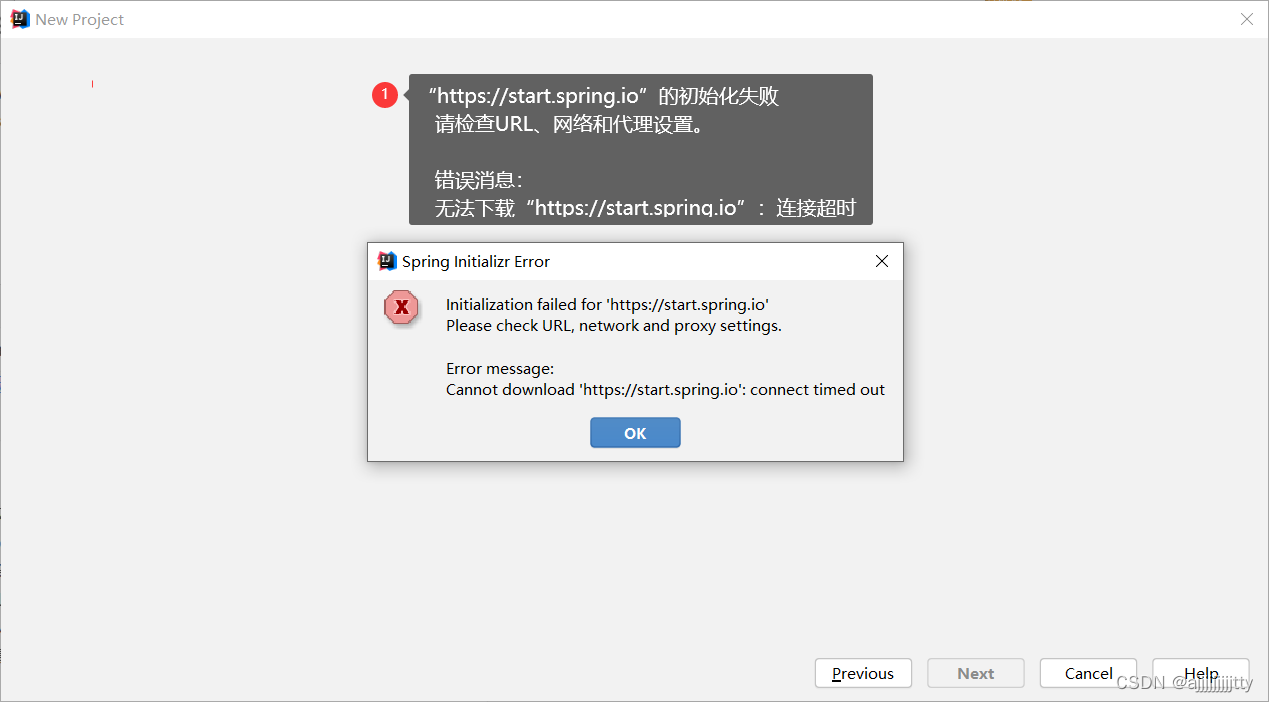 [亲测 已解决] idea无法新建SpringBoot项目并出现：Initialization failed for ‘https://start.spring.io‘_idea 不能创建 ...