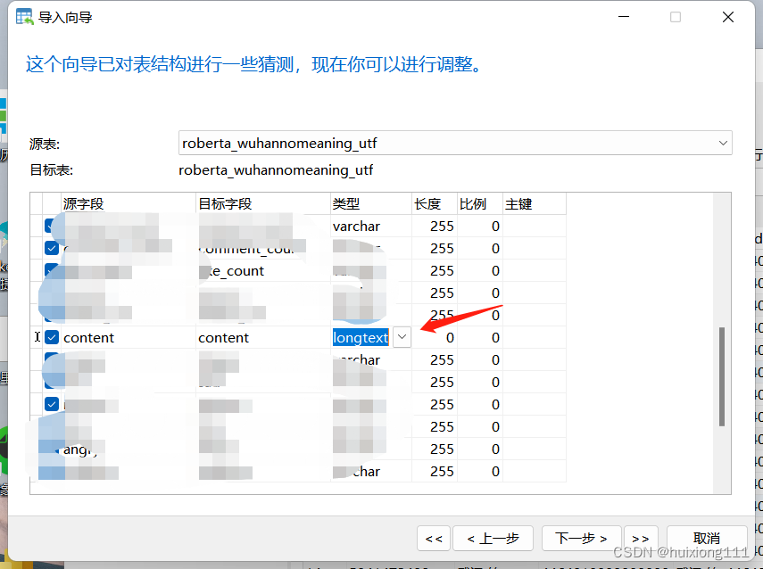 navicat导入csv文件为什么只导入部分数据？_navicat数据库导入为什么不是数据而是文本-CSDN博客