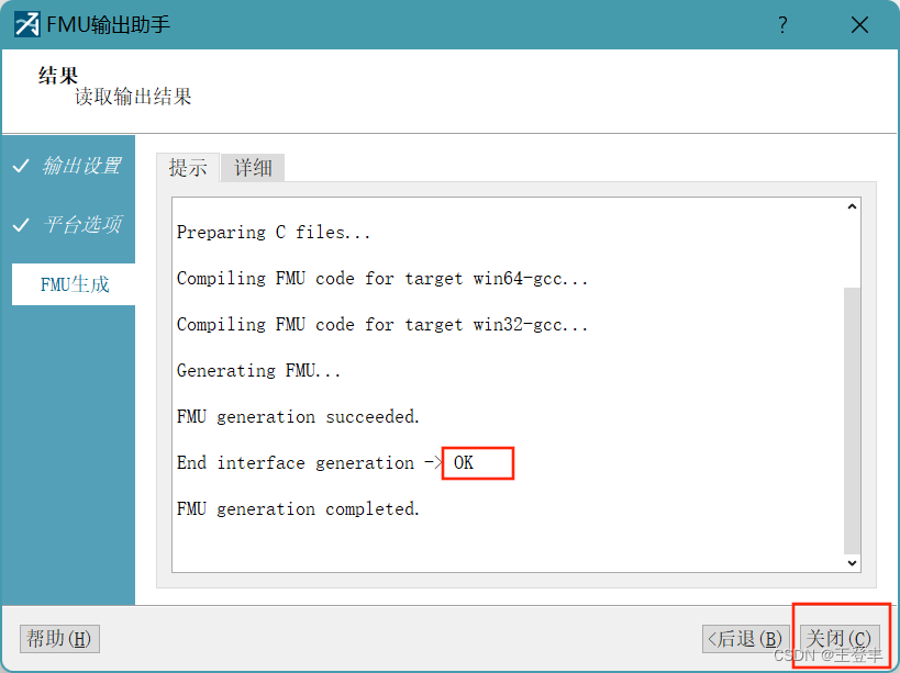 MATLAB/simulink与Amesim联合仿真之FMU-CSDN博客