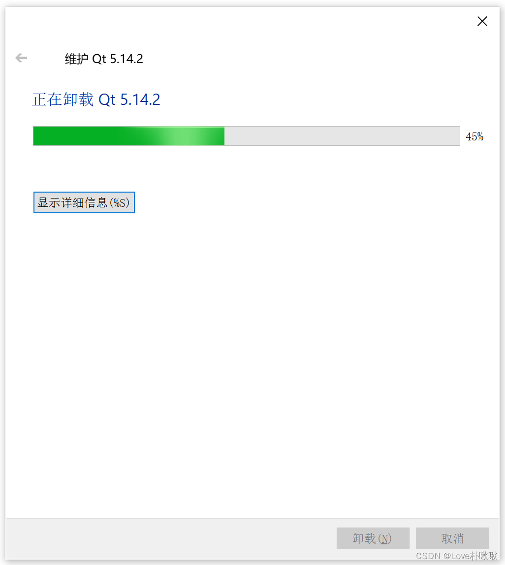 Qt5.14.2卸载_qt卸载-CSDN博客