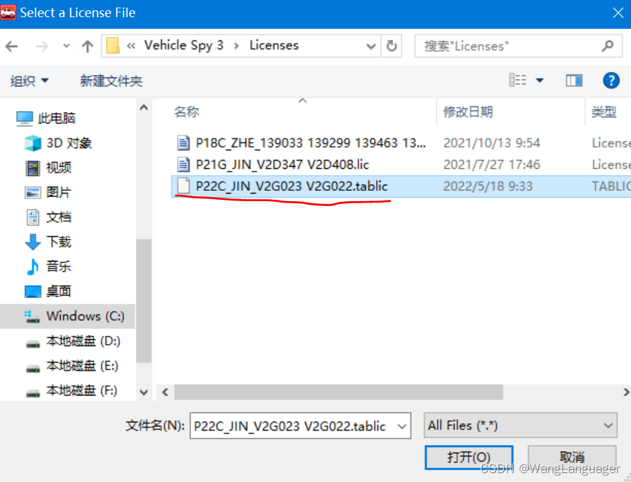 Vehicle Spy 3软件添加license文件_spy3 license-CSDN博客