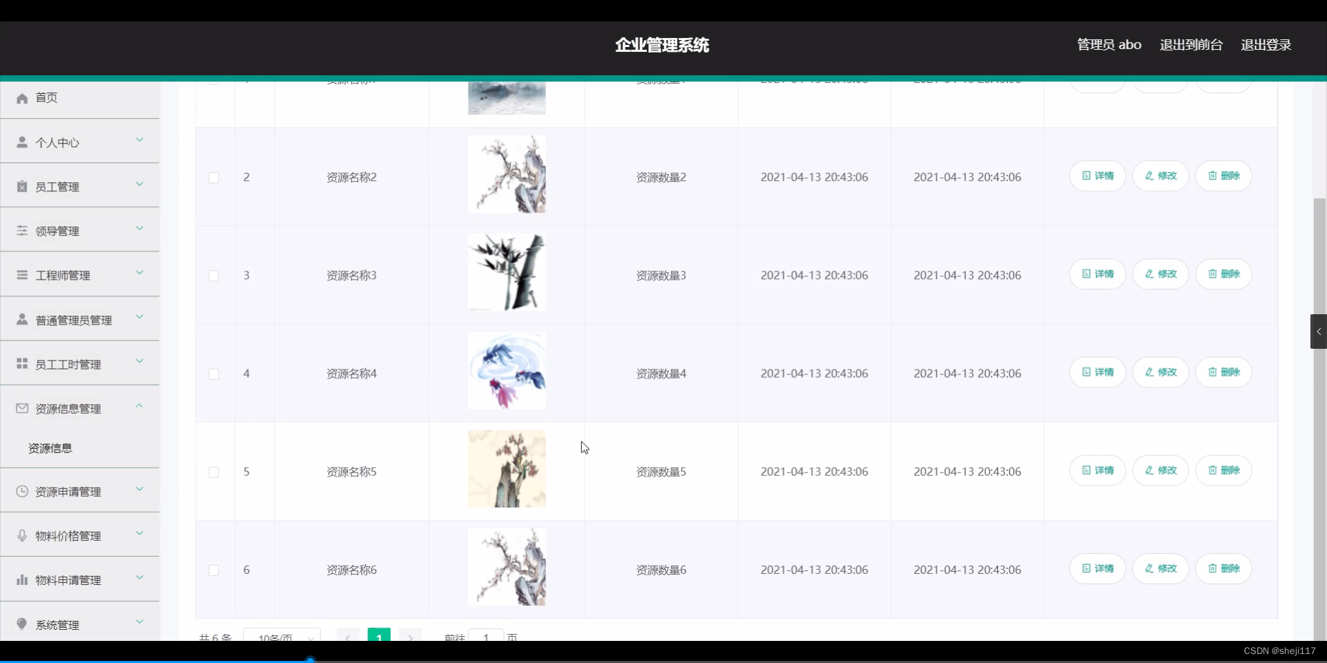 [附源码]java毕业设计企业运营管理系统的设计与实现（系统 Lw） 运营管理系统开发技术 Csdn博客