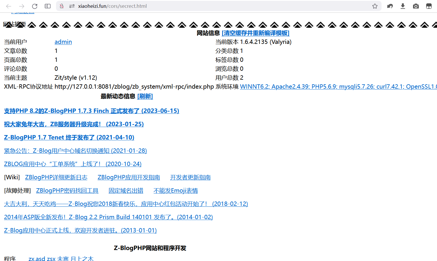 通用漏洞-跨域CORS+JSONP回调+域名接管-CSDN博客