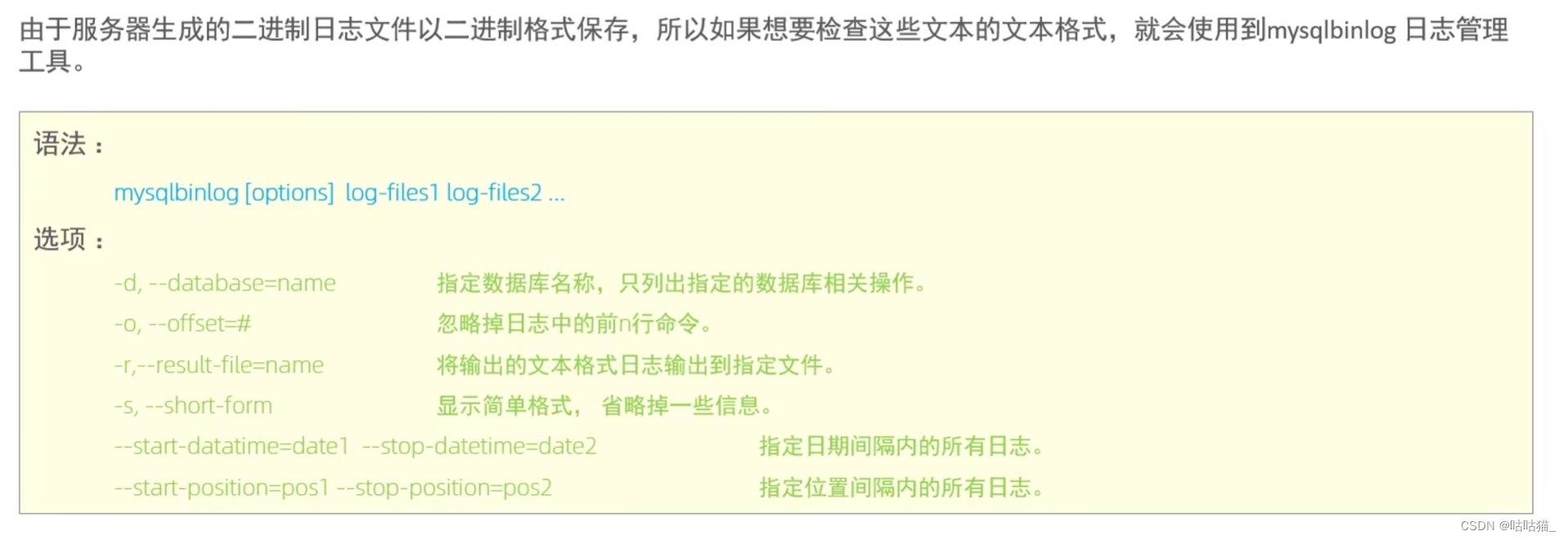 Mysql进阶篇（3）—锁、innodb引擎、mysql管理 Csdn博客 4084