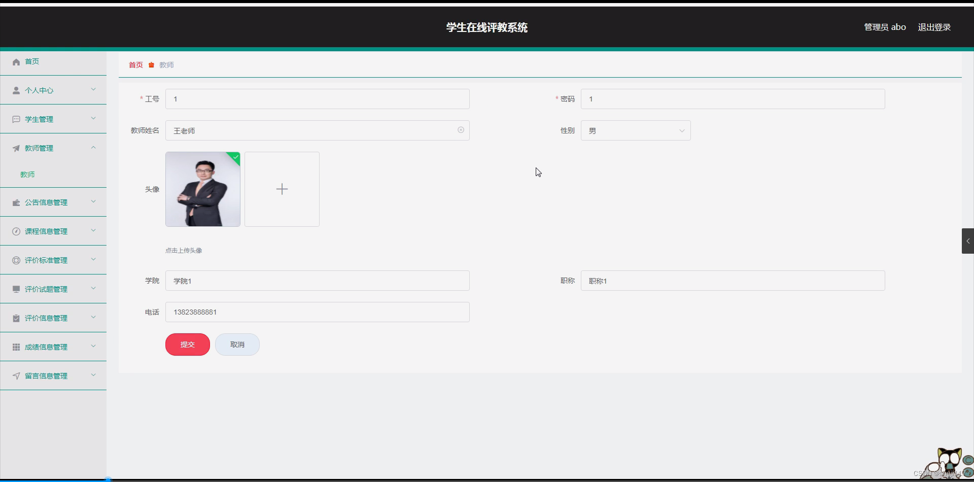 Java毕设项目学生在线评教系统计算机（附源码 系统 数据库 Lw） 学生评教系统java采用啥系统 Csdn博客