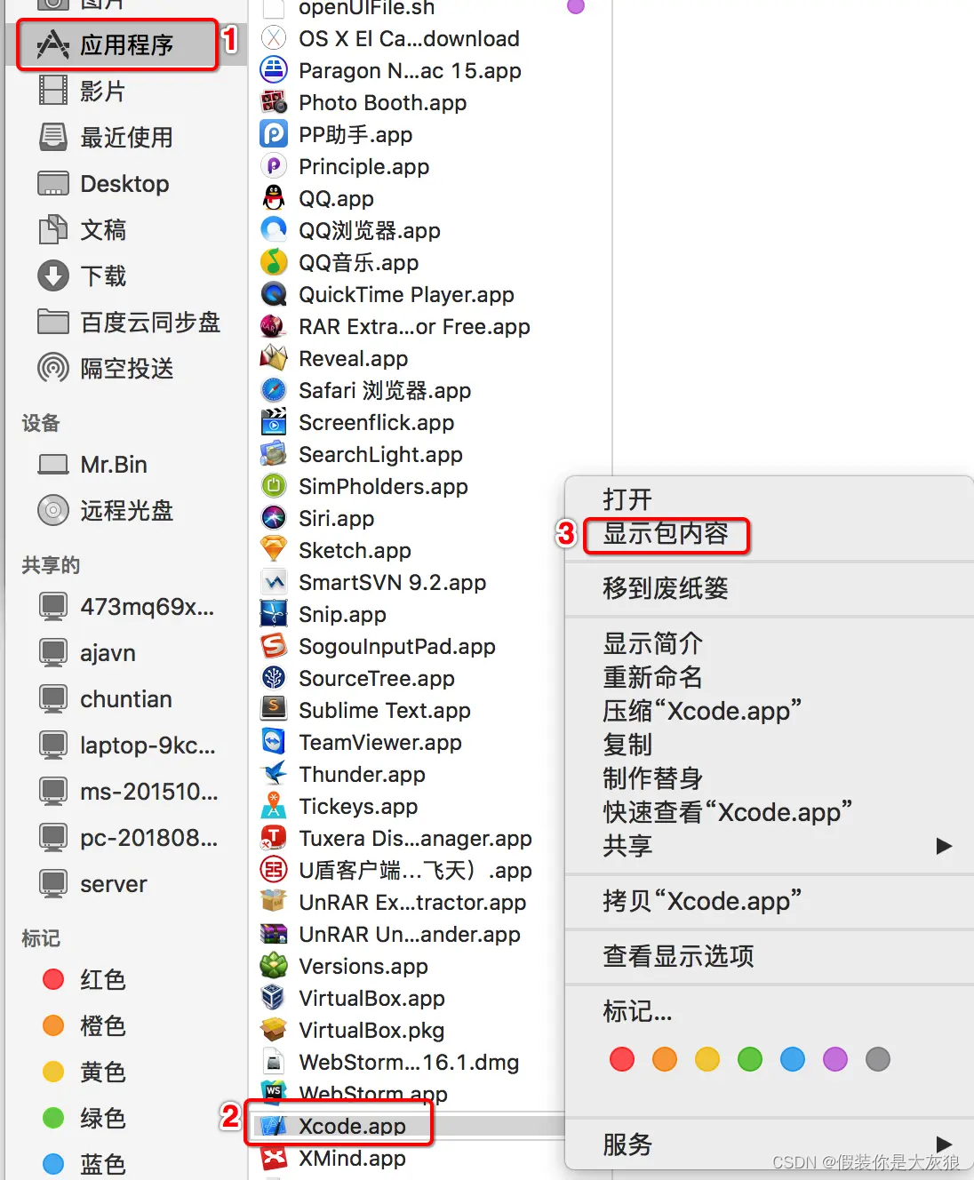 Ios Xcode支持低系统版本xcode各版本系统支持 Csdn博客