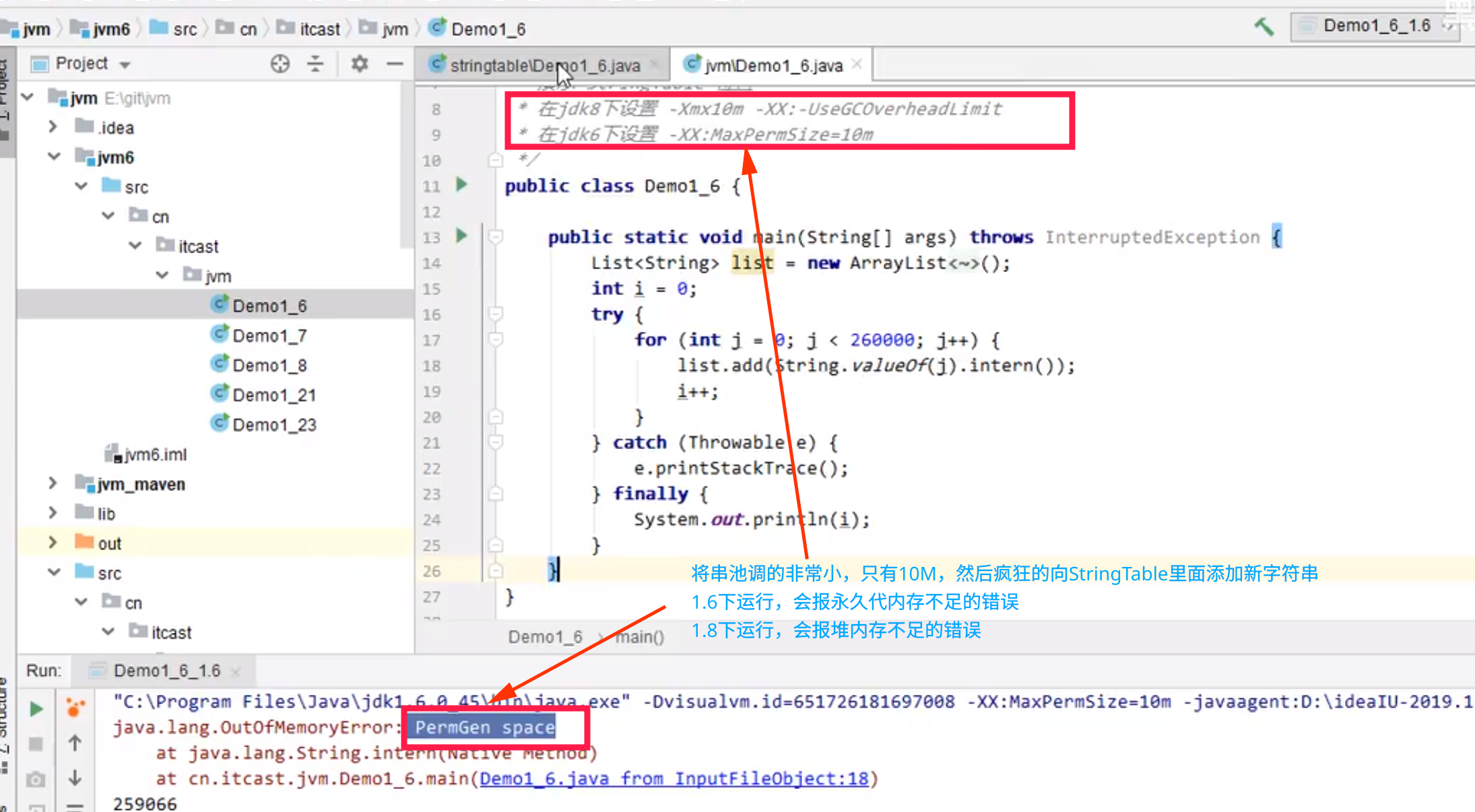JVM黑马版：笔记、应用、速查_黑马jvm笔记-CSDN博客
