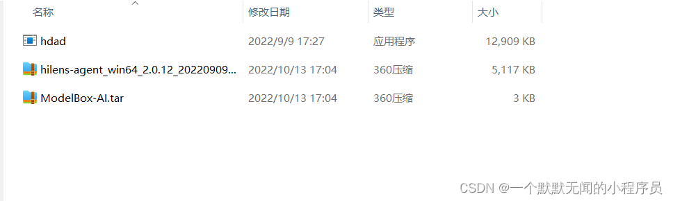 ModelBox 简介以及 Windows 开发环境搭建-CSDN博客