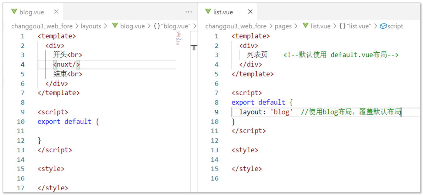 Nuxt.js学习笔记（一）路由与视图_nuxt router-view-CSDN博客