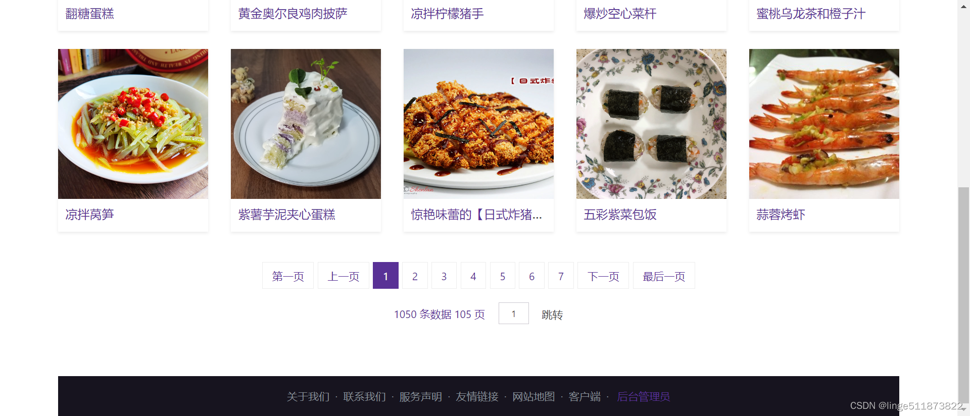 Java语言开发个性化美食推荐系统简单教程 Ssm(springspringmvcmybatis)开发框架 基于用户、物品的协同过滤推荐算法 在线美食推荐 爬虫 排行榜使用算法完成个性化