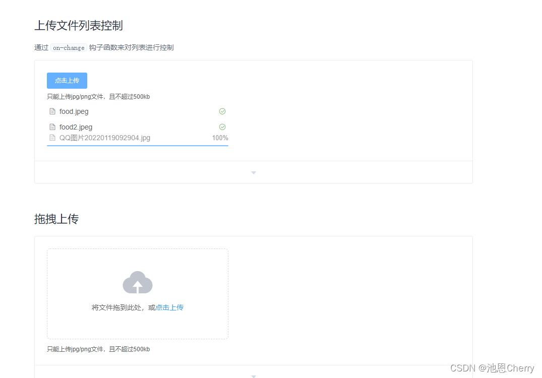 目前主流的几款文件上传控件,以及优缺点plupload和webuploader哪个好 Csdn博客