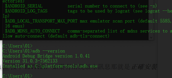 adb安装教程_adb github下载-CSDN博客