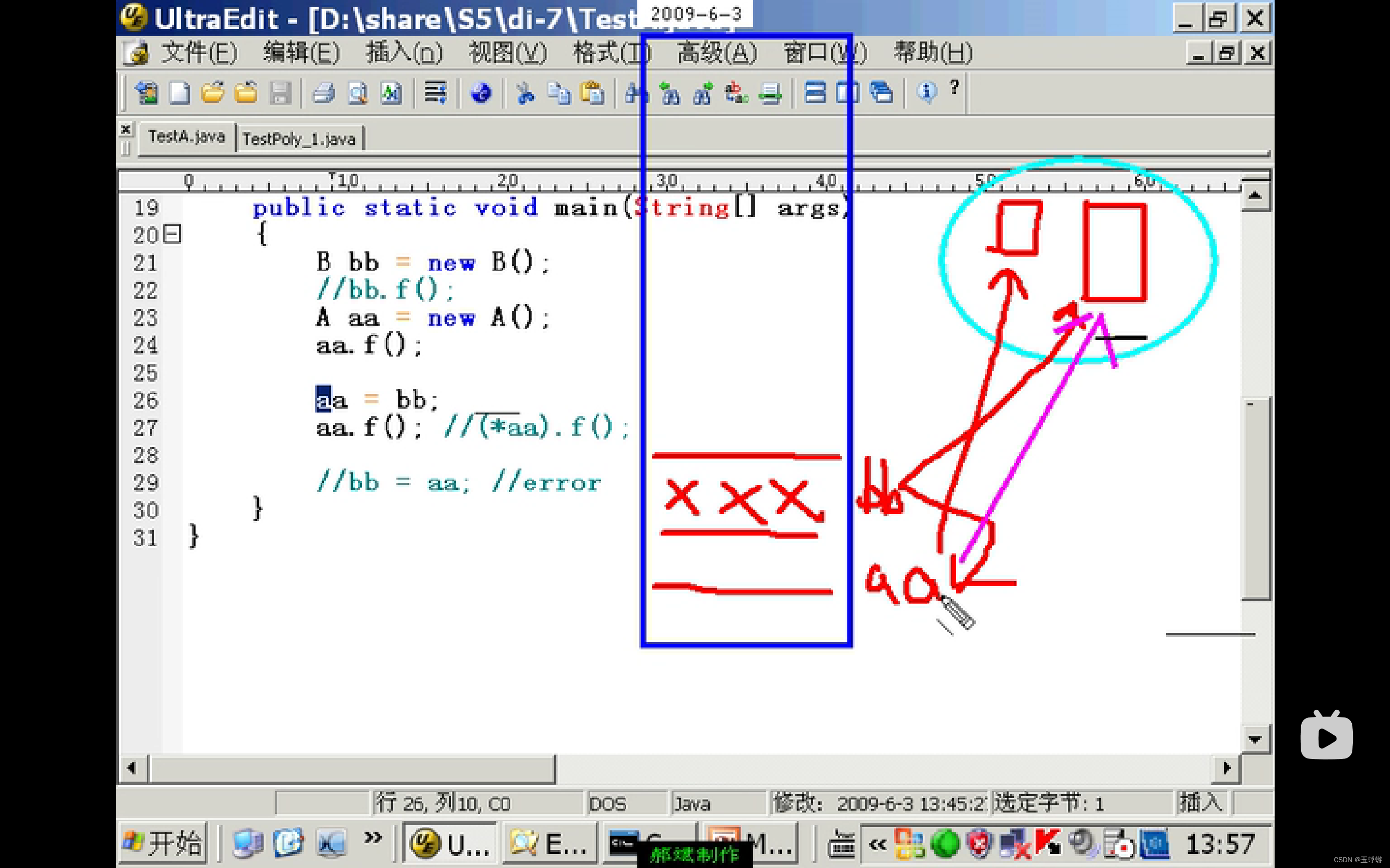 Java 多态 Csdn博客 