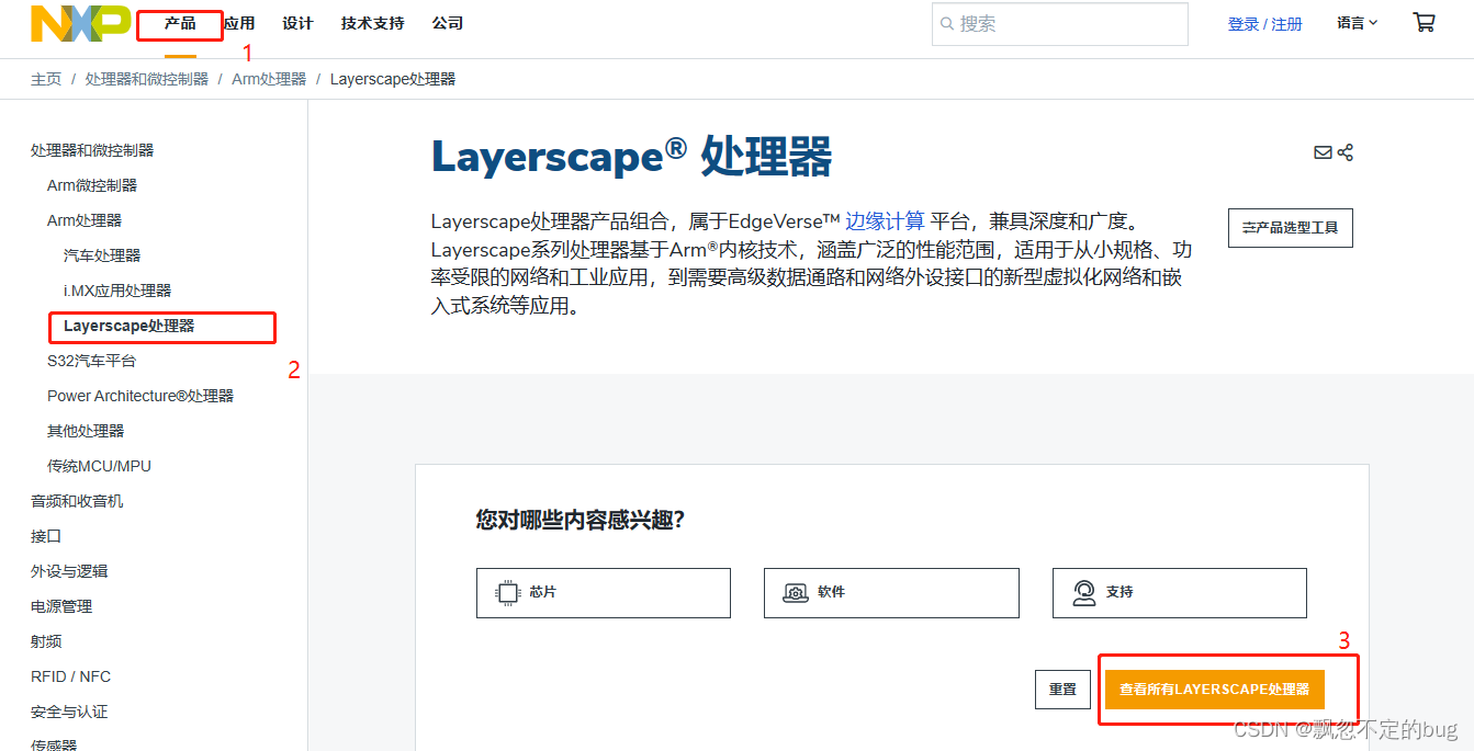 LS1046A LSDK开发环境搭建-CSDN博客