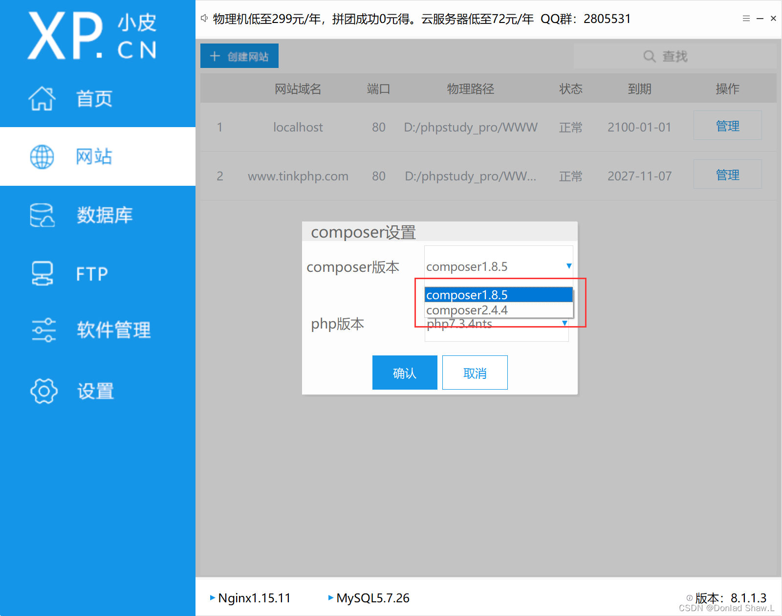 解决phpstudy面包安装composer 2.3.3失败失败问题呢_phpstudy compose安装-CSDN博客