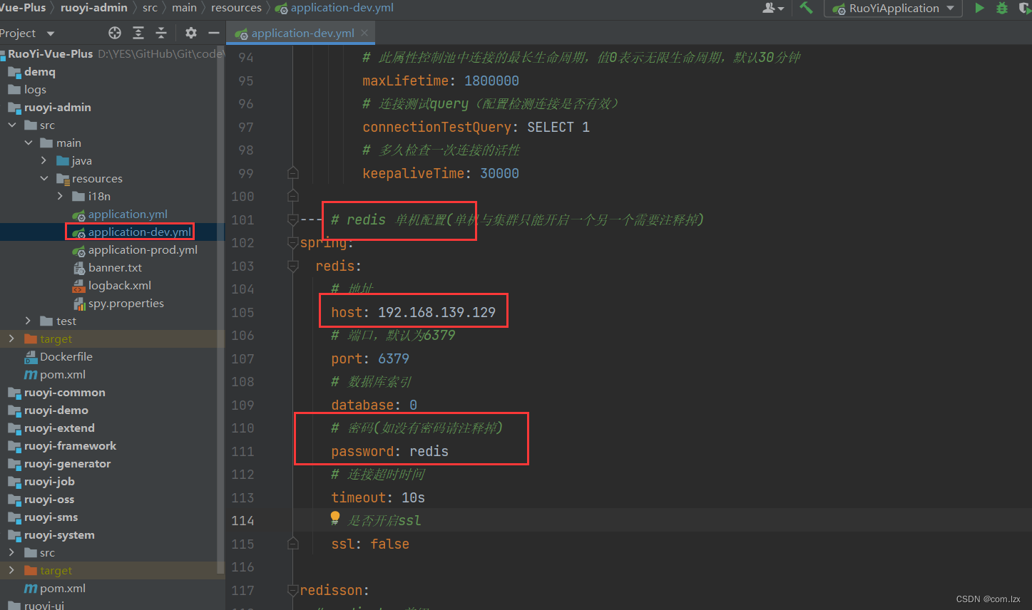 RuoYi框架 初始化 环境配置_ruoyi初始化-CSDN博客