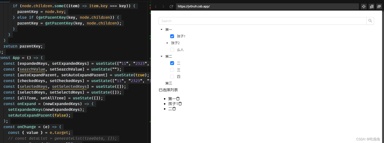 Antd 树组件和下拉树组件勾选，树结构展开一维数组react Antd Tree勾选样式 Csdn博客 