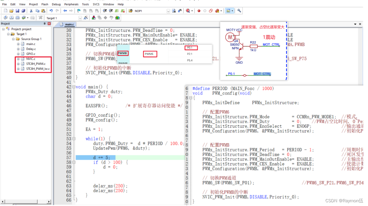 嵌入式学习-STC-PWM(脉宽调制)_stc单片机有pwm引脚-CSDN博客