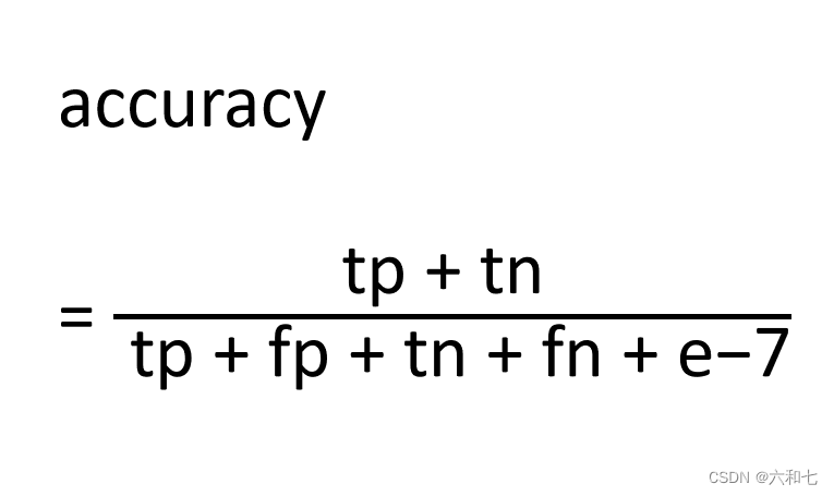 常见指标 Iou,dice,accuracy,recall,sensitivity,precision,F1-score,specificity 图解以及计算代码_dice指标-CSDN博客
