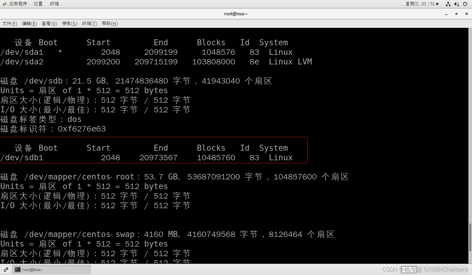 Linux：xfs：无法向分区中读取或写入数据启动后提示“give Root Password For Maintenance”xfs读取分区表 Csdn博客 