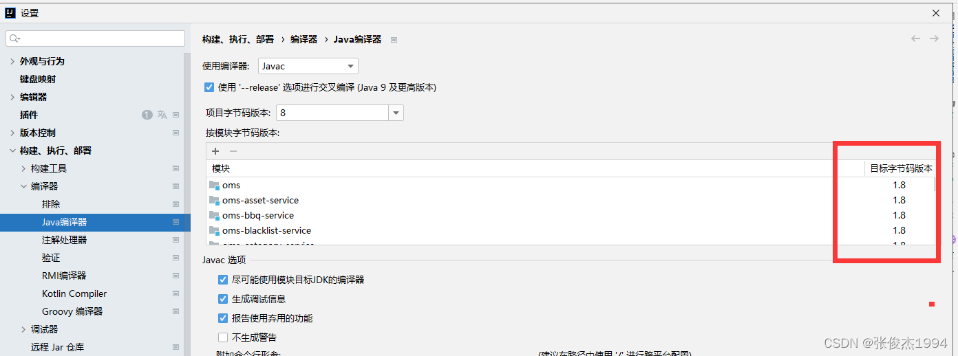Idea启动项目报错 编译失败内部java编译器错误无法启动编译器:没有为模块java Sdk Demo指定该sdk。在项目结构的 5410