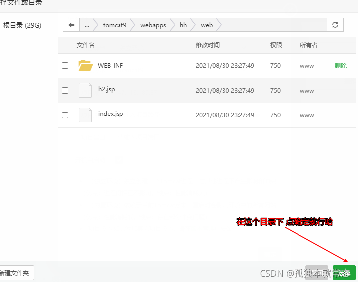 【宝塔linux面板】一键部署java Web项目 宝塔面板java项目一键部署 Csdn博客