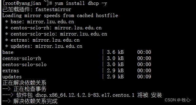 CentOS7条件下的DHCP安装部署_centos7查看dhcp服务状态-CSDN博客