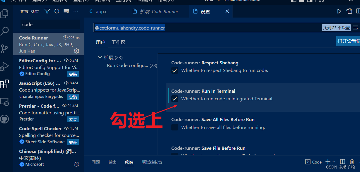 使用vs Code运行c语言程序vs Code如何运行c语言 Csdn博客