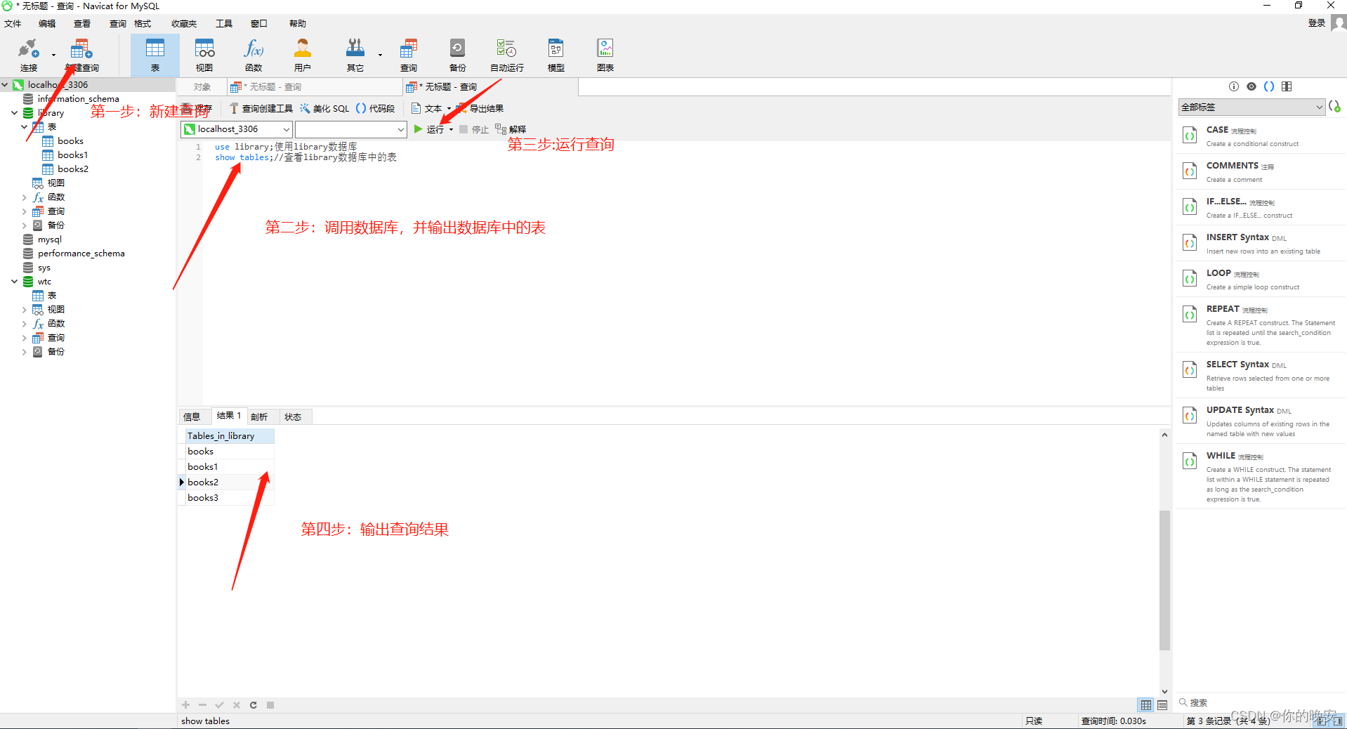 Mysql数据库中的数据表mysql数据表 Csdn博客