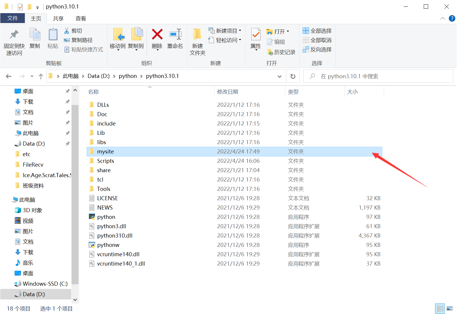 Django 安装（Django-3.2.13）_确保你的环境变量中包含了django的安装路径。-CSDN博客