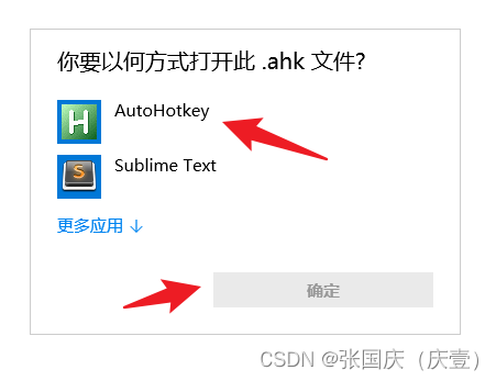 【笔记09】AutoHotkey 基础教程-CSDN博客