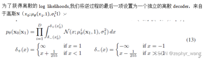 DDPM--Denoising Diffusion Probabilistic Models_ddpm论文翻译-CSDN博客