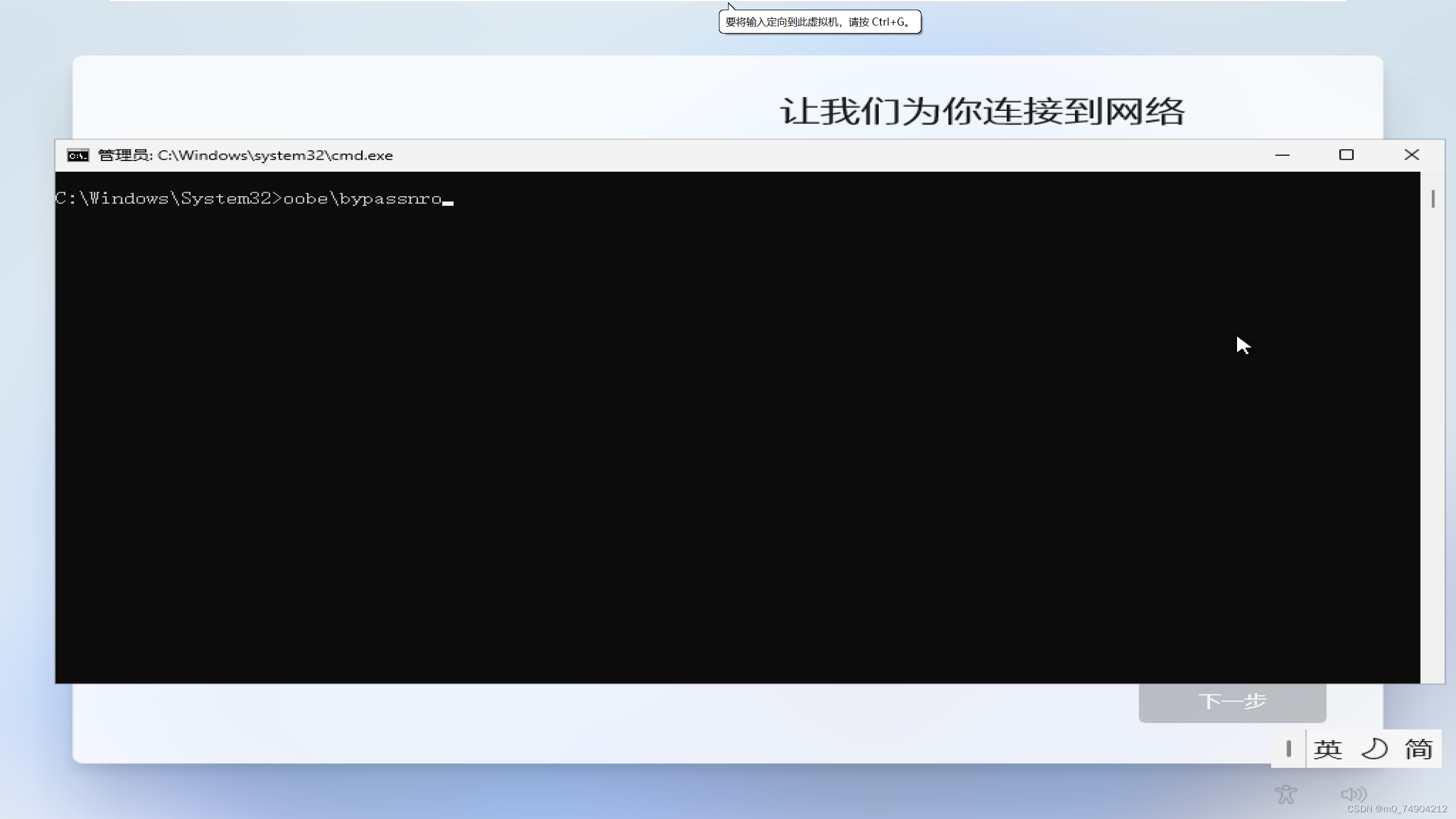 Windows11系统开机跳过联网全过程（详解）_window11跳过联网步骤-CSDN博客