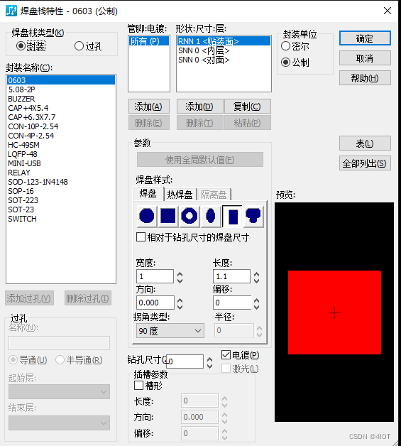 PADS-LAYOUT菜单及工具使用_pads layout-CSDN博客