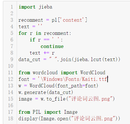 Python-wordcloud制作词云出现报错OSError: cannot open resource的问题解决_词云导入图片一直oserror: cannot open resource ...