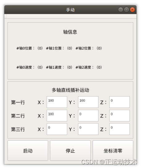 Ethercat运动控制卡开发教程之qt上：开发环境配置与简单运动控制应用ethercat Qt Csdn博客 