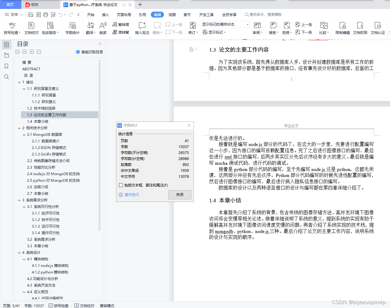 基于python的医学图像以辅助医疗系统图像检索检索疾病辅助诊断系统python Csdn博客