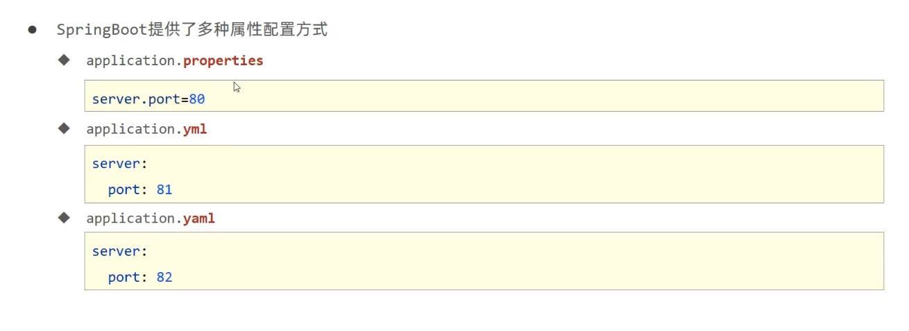 Springboot2基础篇(黑马程序员:p1~p53)黑马程序员springboot电子书 Csdn博客