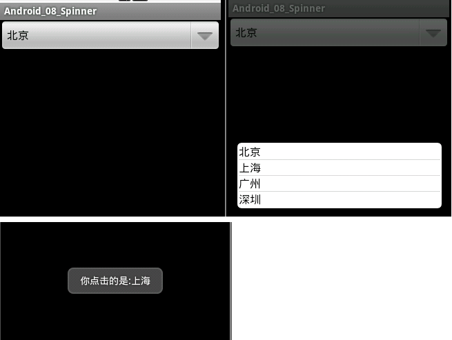 android Spinnner 自定义下拉列表_android spinner 自定义下拉样式-CSDN博客