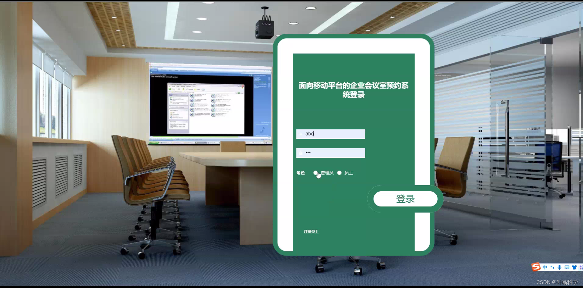 附源码 Javassm计算机毕业设计java企业会议室预约系统的设计与实现3j969【源码、数据库、lw、部署】java 会议预约系统源码 Csdn博客 